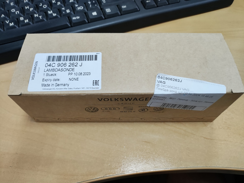 04C906262J Датчик кислорода VAG | Запчасти на DRIVE2