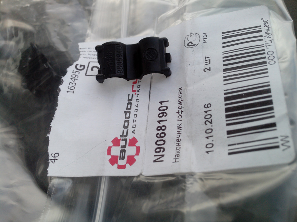 Подкапотные мелочи — Skoda Yeti, 1,8 л, 2013 года | запчасти | DRIVE2