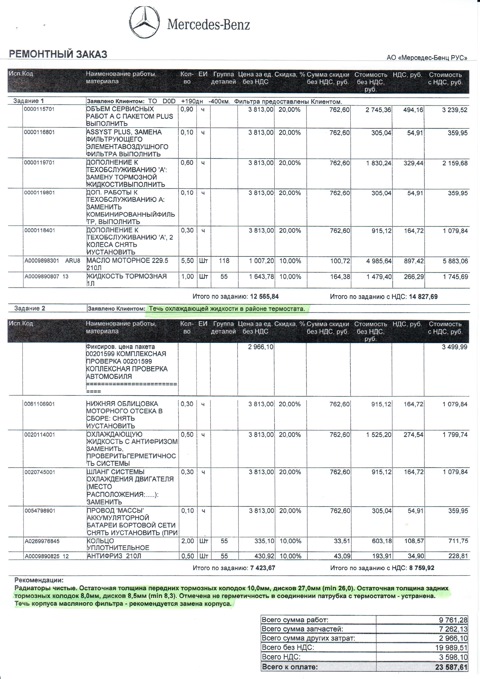 A0009898301 Масло моторное Mercedes | Запчасти на DRIVE2