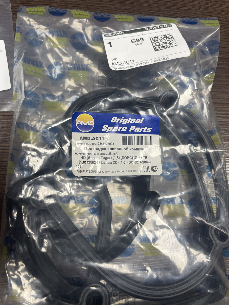 2244126003 Прокладка крышки клапанов (dohc) KIA HYUNDAI | Запчасти на ...