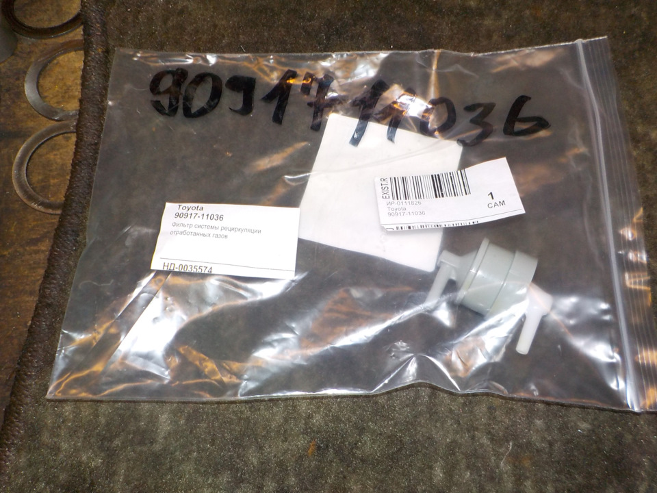 9091711036 Фильтр газа TOYOTA LEXUS | Запчасти на DRIVE2