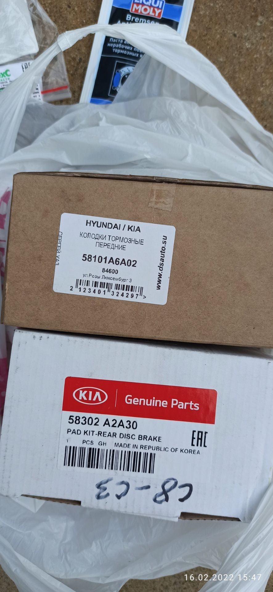 58302A2A30 КОМПЛЕКТ ТОРМОЗНЫХ КОЛОДОК (4ШТ) KIA HYUNDAI | Запчасти на ...