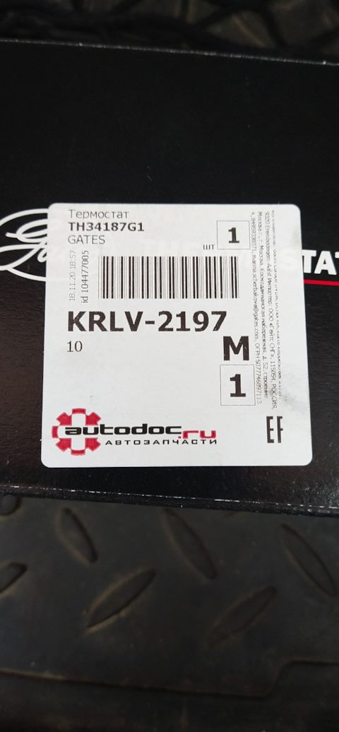 TH34187G1 Термостат GATES | Запчасти на DRIVE2