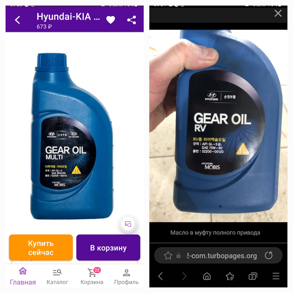 0220000120 Масла трансмиссионные минеральные KIA HYUNDAI | Запчасти на ...