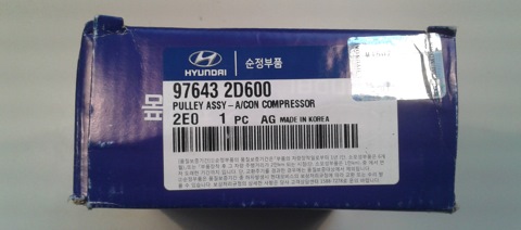 976432D600 Шкив компрессора кондиционера KIA HYUNDAI | Запчасти на DRIVE2