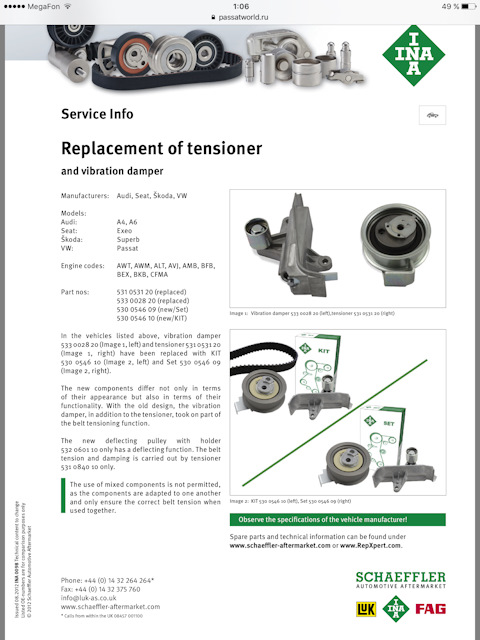 530054610 Комплект ремня ГРМ INA | Запчасти на DRIVE2