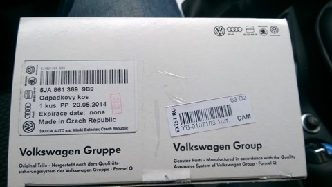 5JA8613699B9 Мусорное ведро, чёрный satinschwarz VAG | Запчасти на DRIVE2