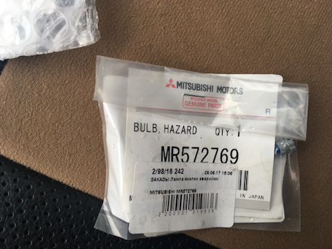 MR572769 ЛАМПОЧКА ПРИБОРНОЙ ПАНЕЛИ 0.7W СИНЯЯ Mitsubishi | Запчасти на ...