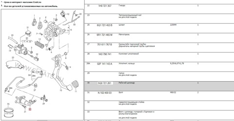 02F141143A Уплотнительное кольцо VAG | Запчасти на DRIVE2