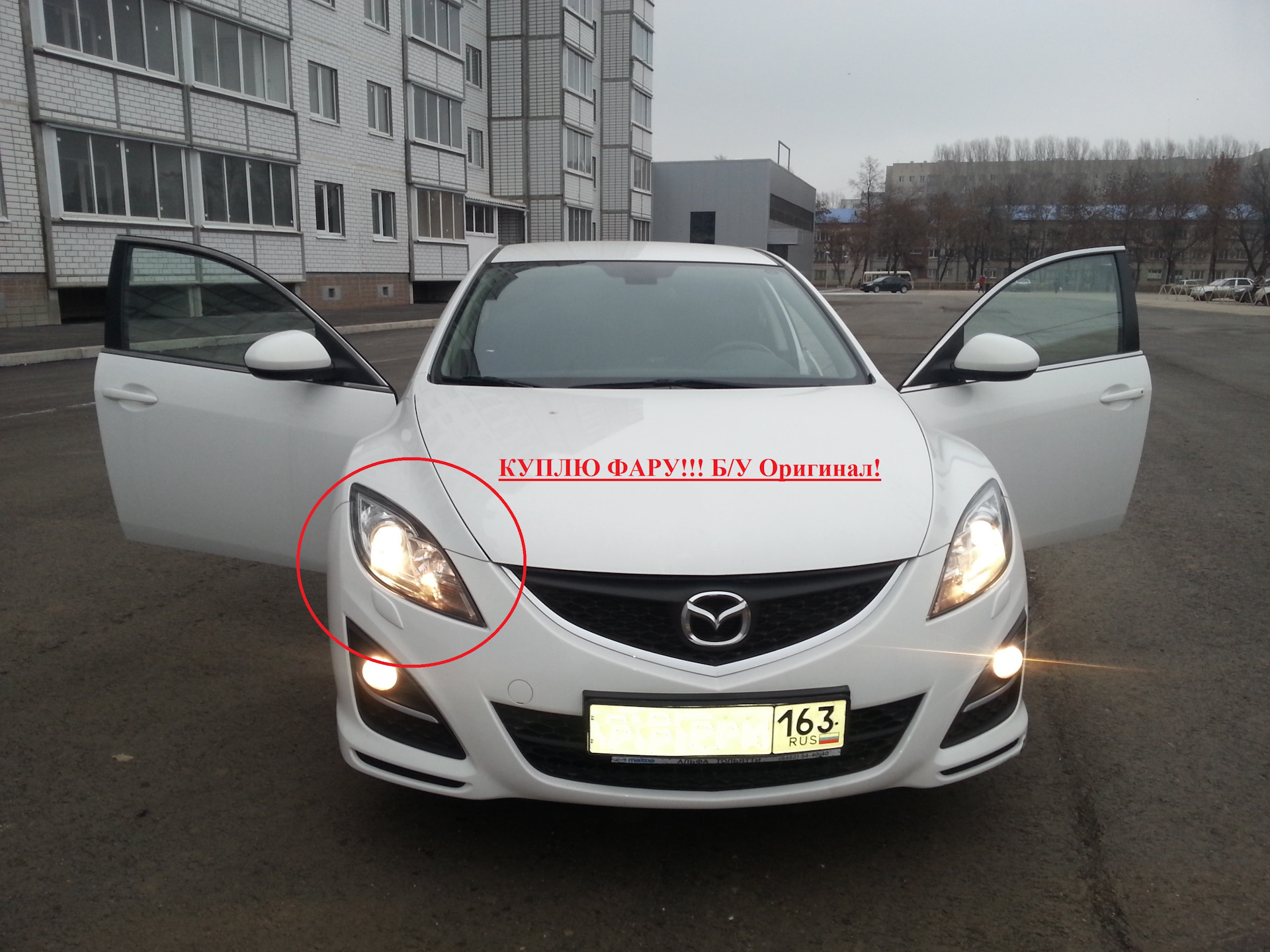 Куплю фару! — DRIVE2