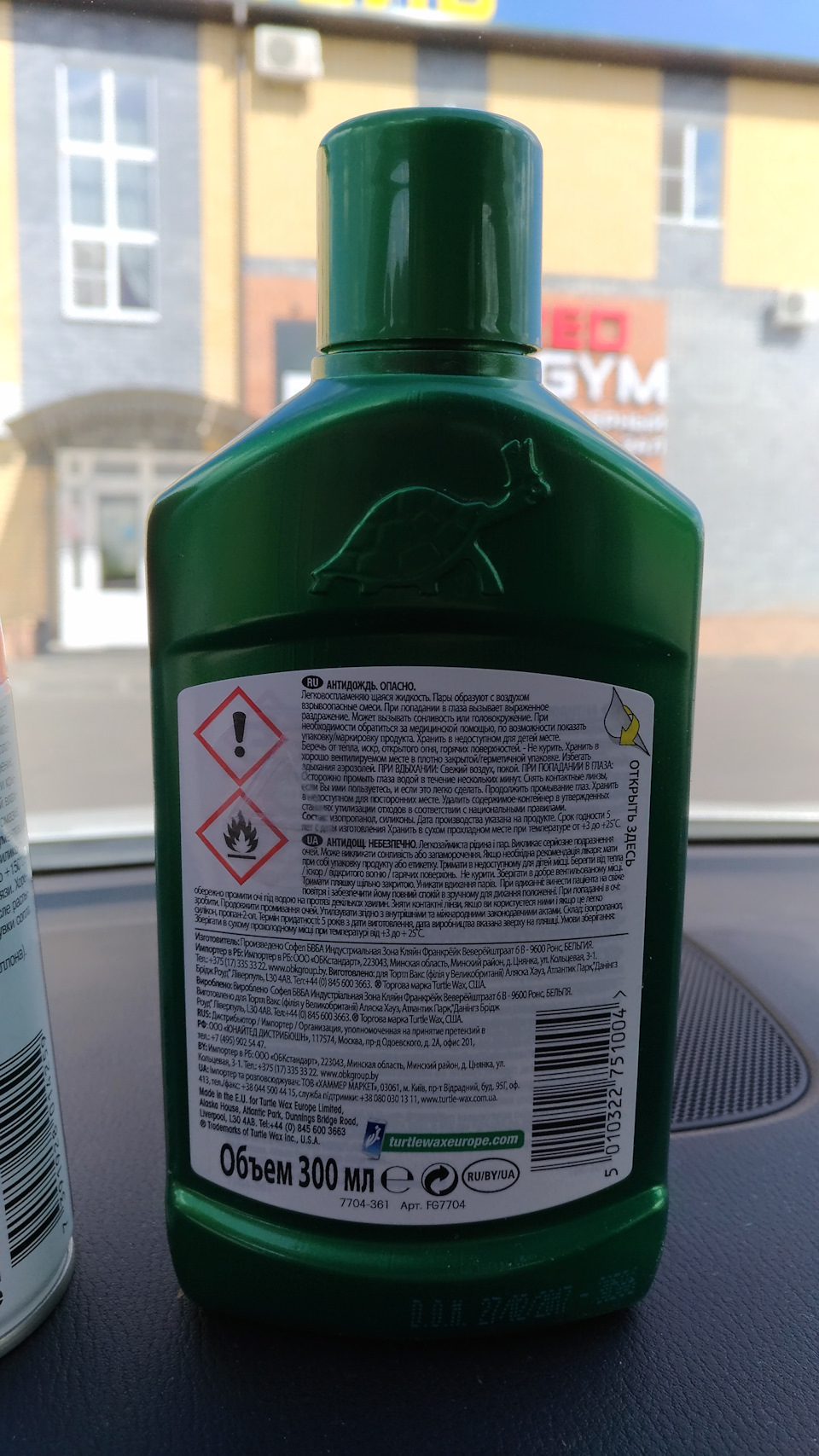 FG7704 Антидождь TURTLE WAX 300 мл TURTLE WAX | Запчасти на DRIVE2