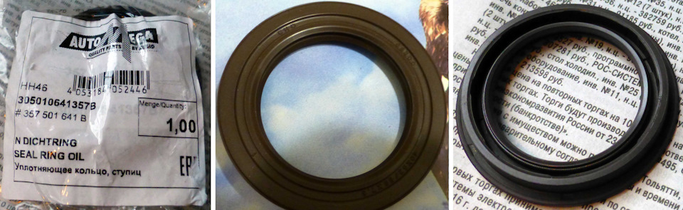 357501641B Сальник ступицы заднего колеса / AUDI, SEAT, VW (40x52/58x7 ...