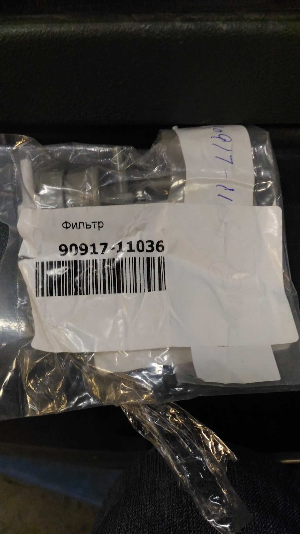 9091711036 Фильтр газа TOYOTA LEXUS | Запчасти на DRIVE2