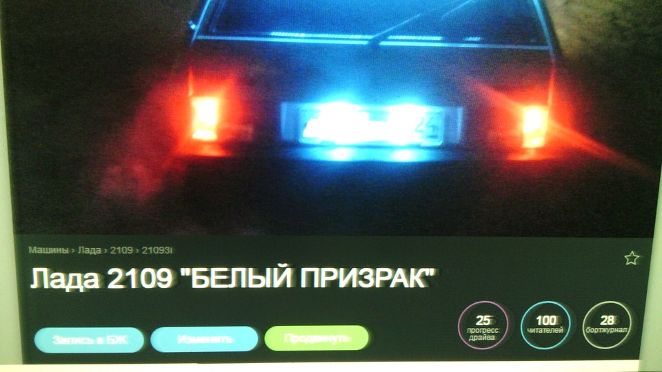 НАС 100 =) — Lada 21093i, 1,5 л, 1996 года | просто так | DRIVE2