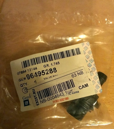 96495288 Обратный клапан системы вентиляции картера / Chevrolet Aveo ...