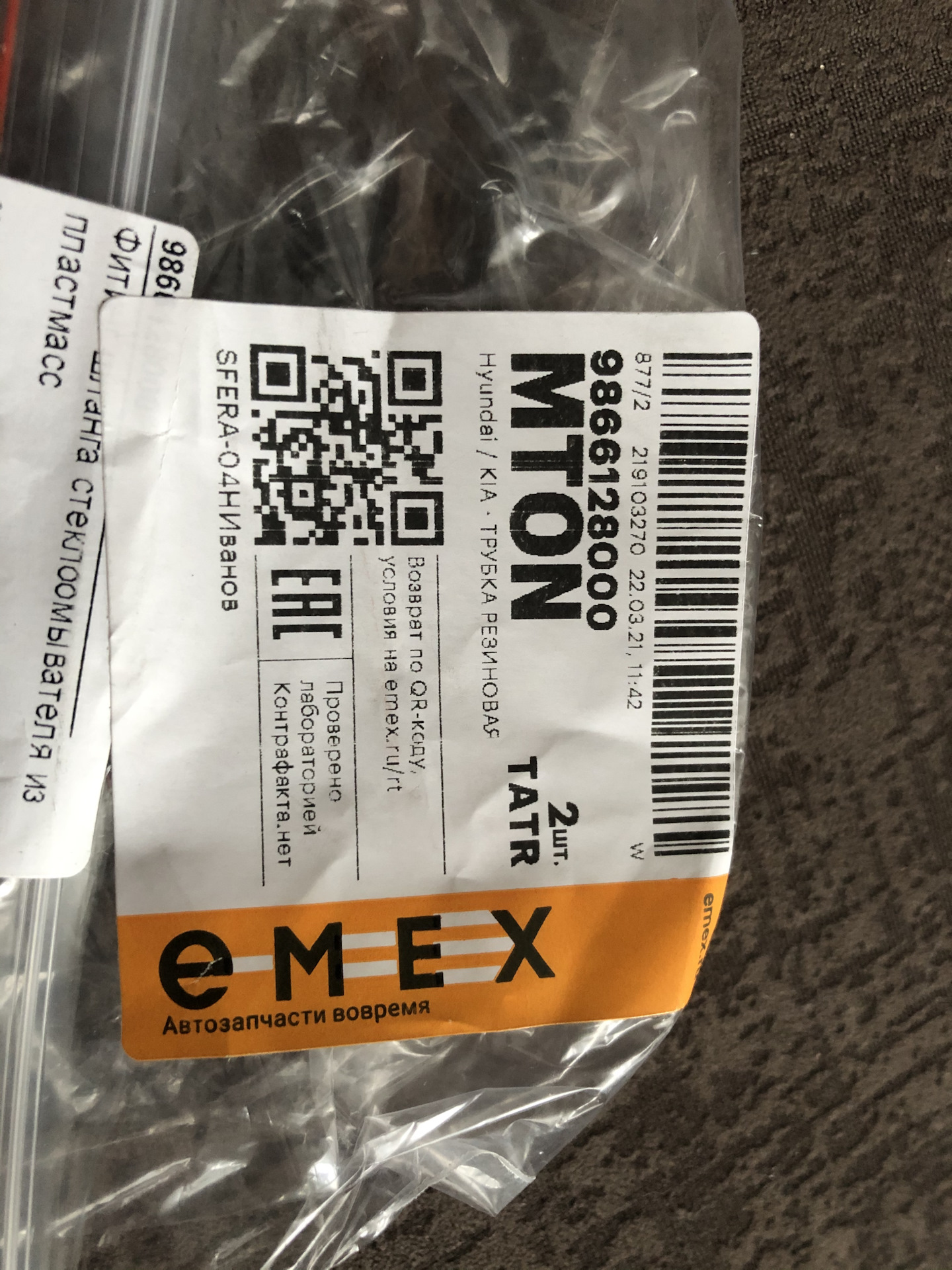 Веерные форсунки продолжение — Suzuki SX4 (1G), 1,6 л, 2009 года ...