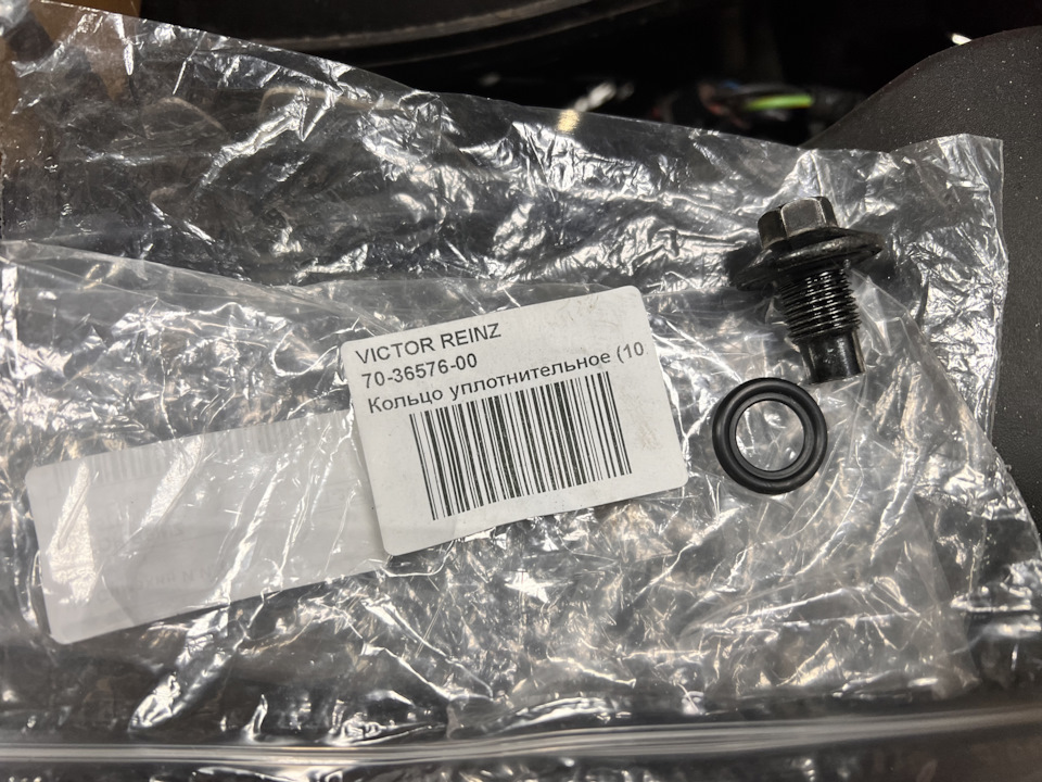 703657600 Кольцо уплотнительное сливной пробки 70-36576-00 VICTOR REINZ ...