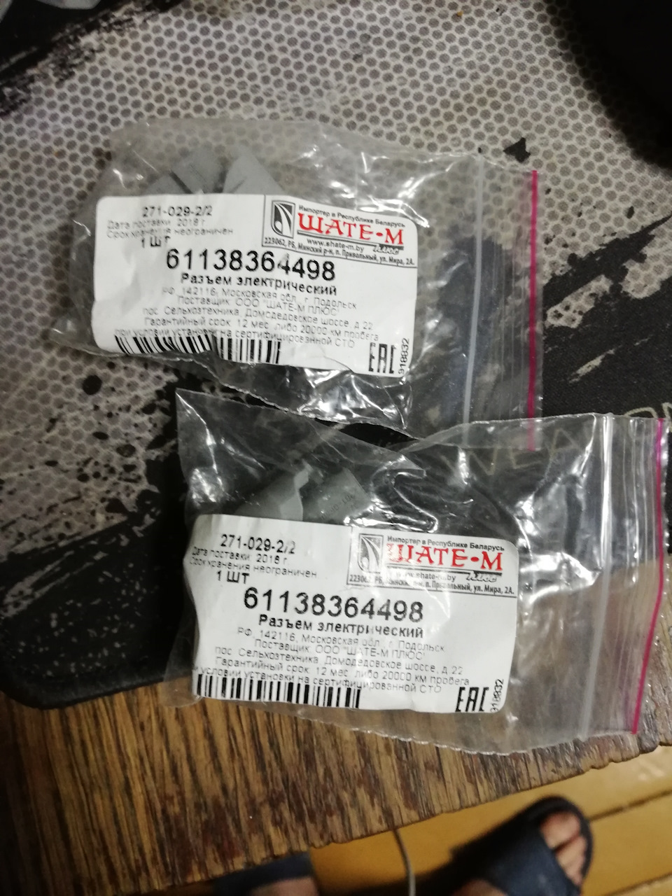 61138364498 КОРПУС ШТЕПСЕЛЬНОЙ РОЗЕТКИ, СЕРЫЙ BMW | Запчасти на DRIVE2