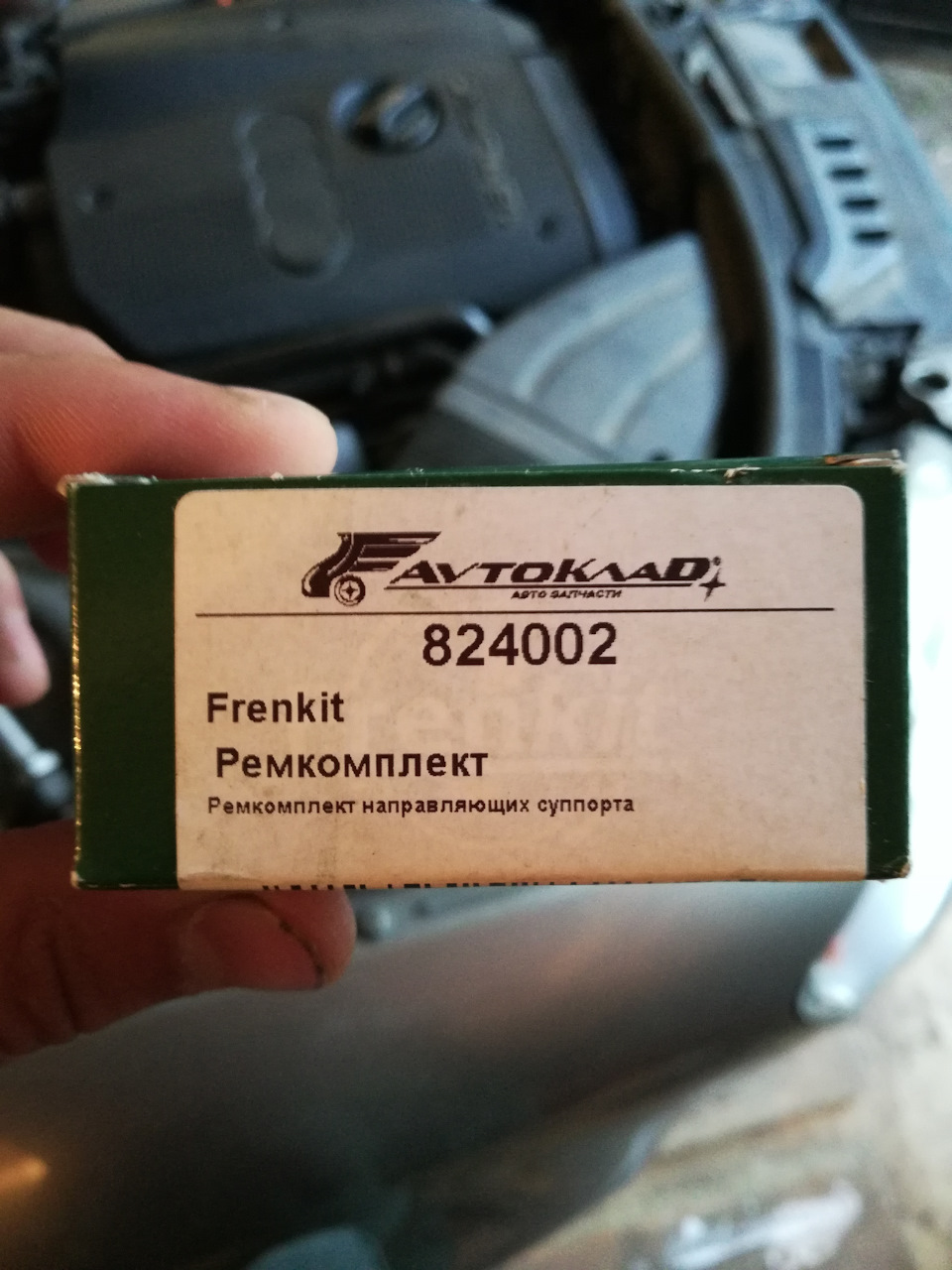 824002 Basic Guide Kit Frenkit | Запчасти на DRIVE2