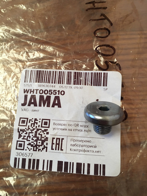 WHT005510 Винт VAG | Запчасти на DRIVE2