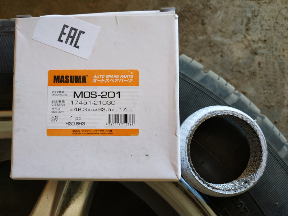 1745121030 Кольцо глушителя конус TOYOTA 1NZ, 1ZZ (48,8*63,5*17) TOYOTA ...