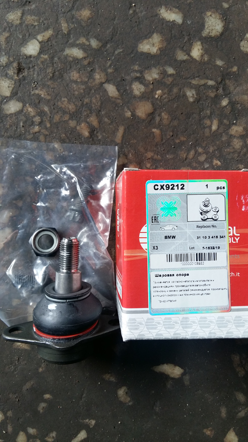 31103418341 Шарнир рычага подвески BMW | Запчасти на DRIVE2