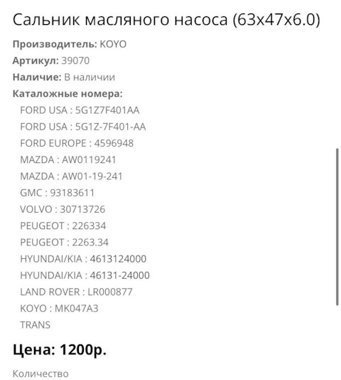 4613124000 Уплотнительное кольцо акпп KIA HYUNDAI | Запчасти на DRIVE2