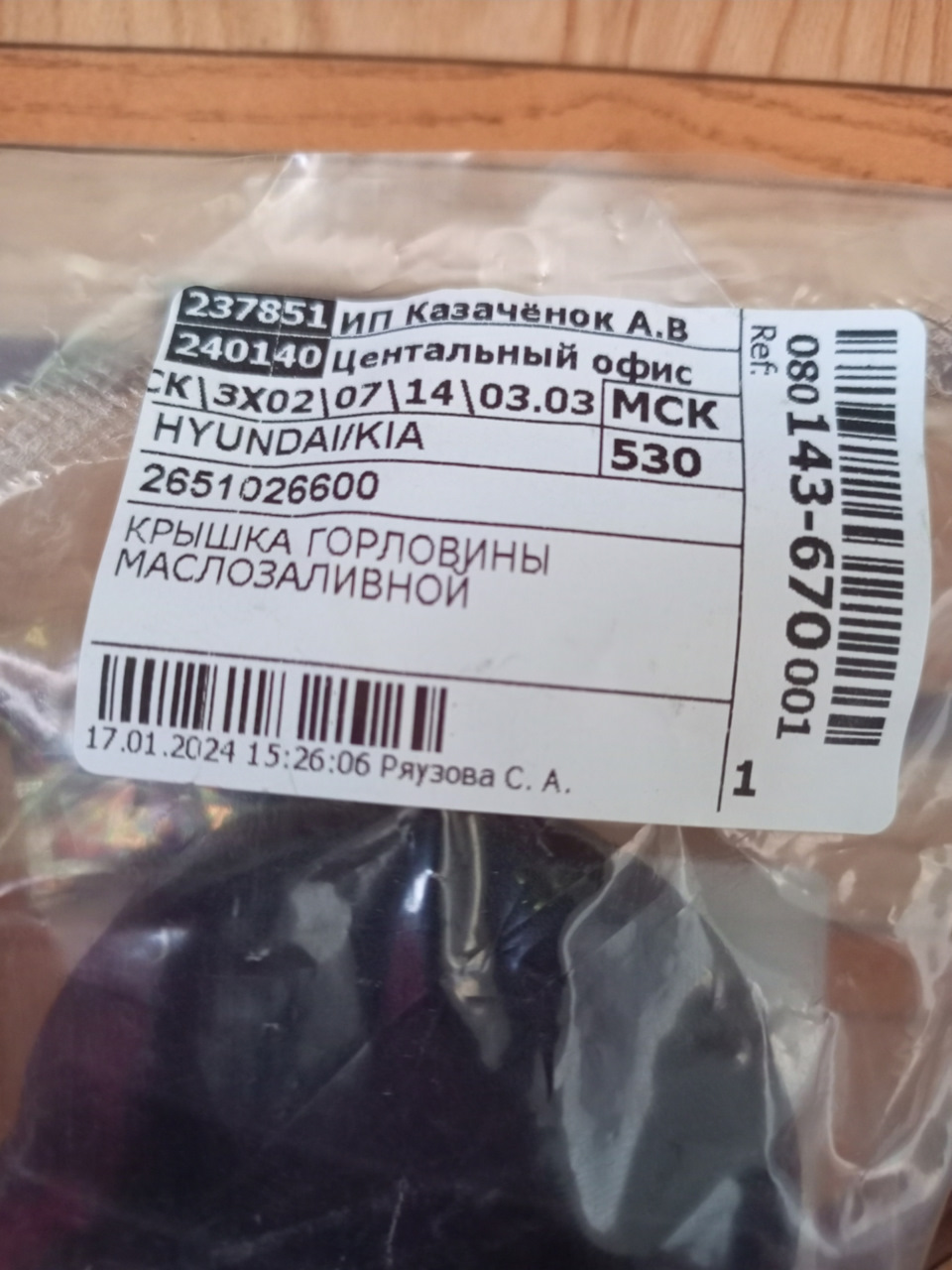 2651026600 Крышка маслозаливной горловины KIA HYUNDAI | Запчасти на DRIVE2