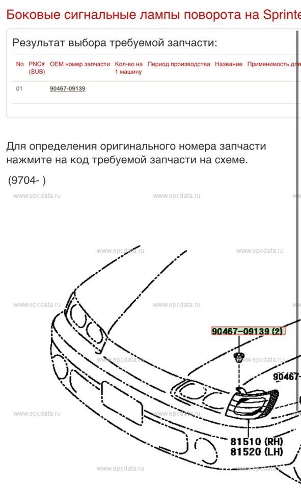 9046709139 Клипса пластиковая TOYOTA LEXUS | Запчасти на DRIVE2