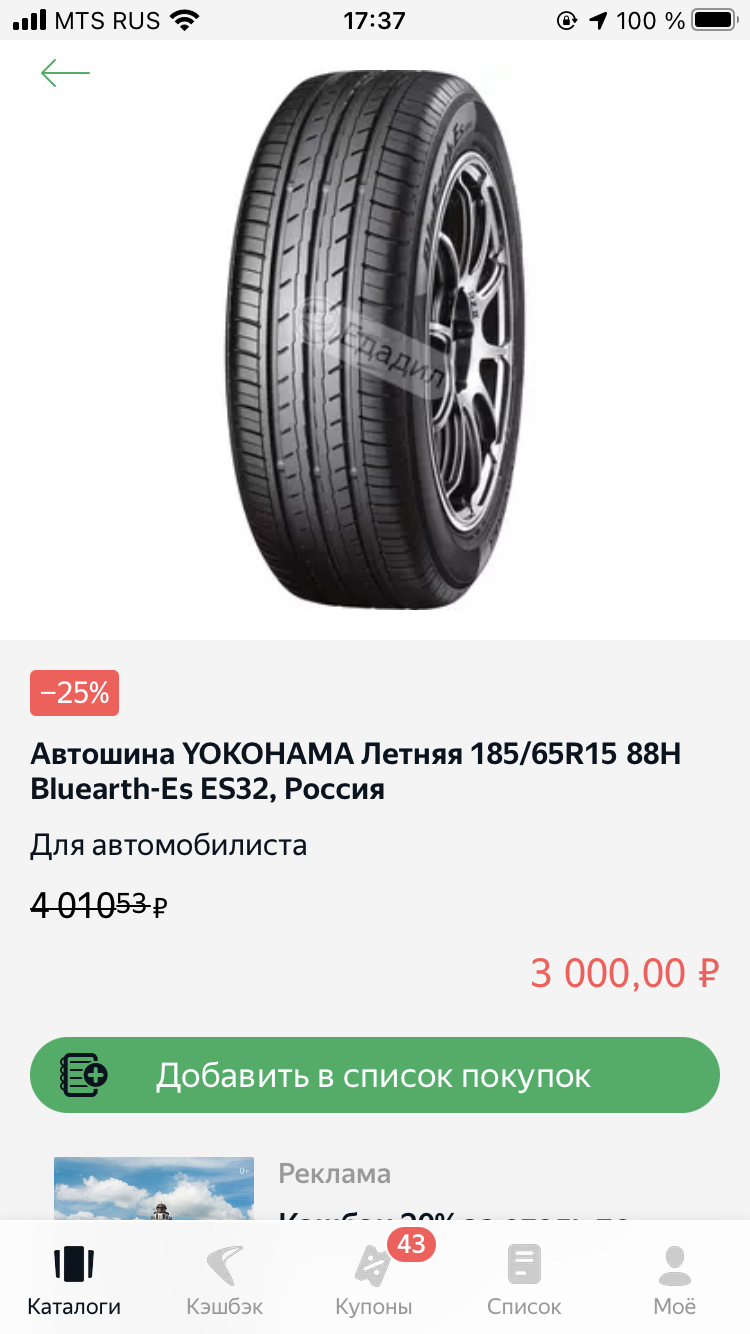 Стоит ли покупать летнюю резину Yokohama? — Hyundai Solaris, 1,4 л ...
