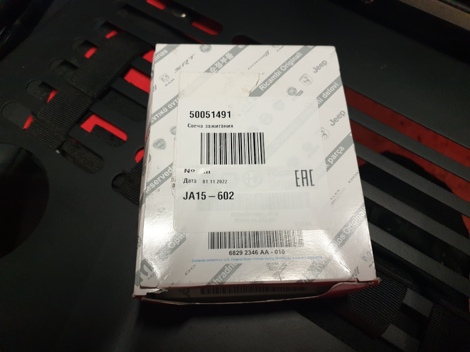 50051491 Свечи Chrysler | Запчасти на DRIVE2