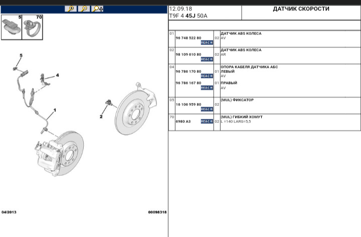 9810961080 Opel | Запчасти на DRIVE2