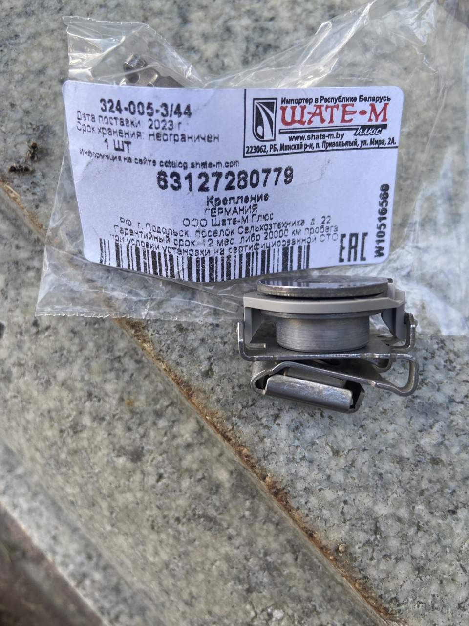 63127280779 компенсатор BMW | Запчасти на DRIVE2