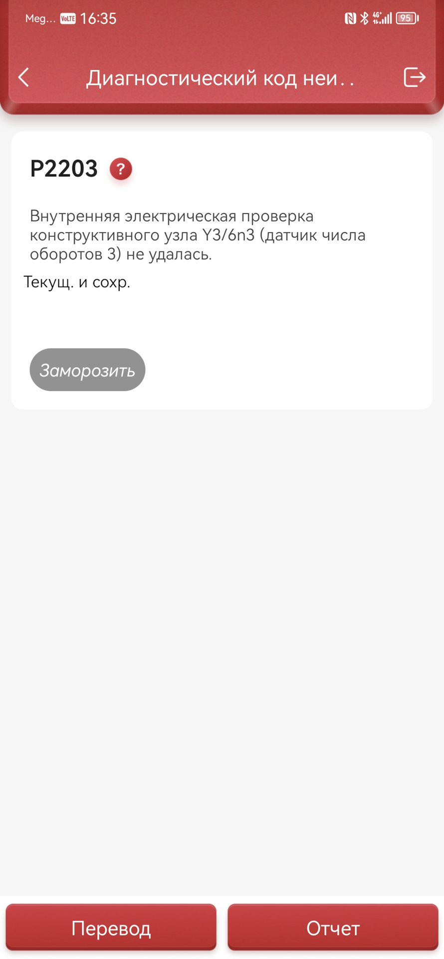 P2203 w220 акпп 6 серии — Mercedes-Benz S-Class (W220), 5 л, 2005 года ...