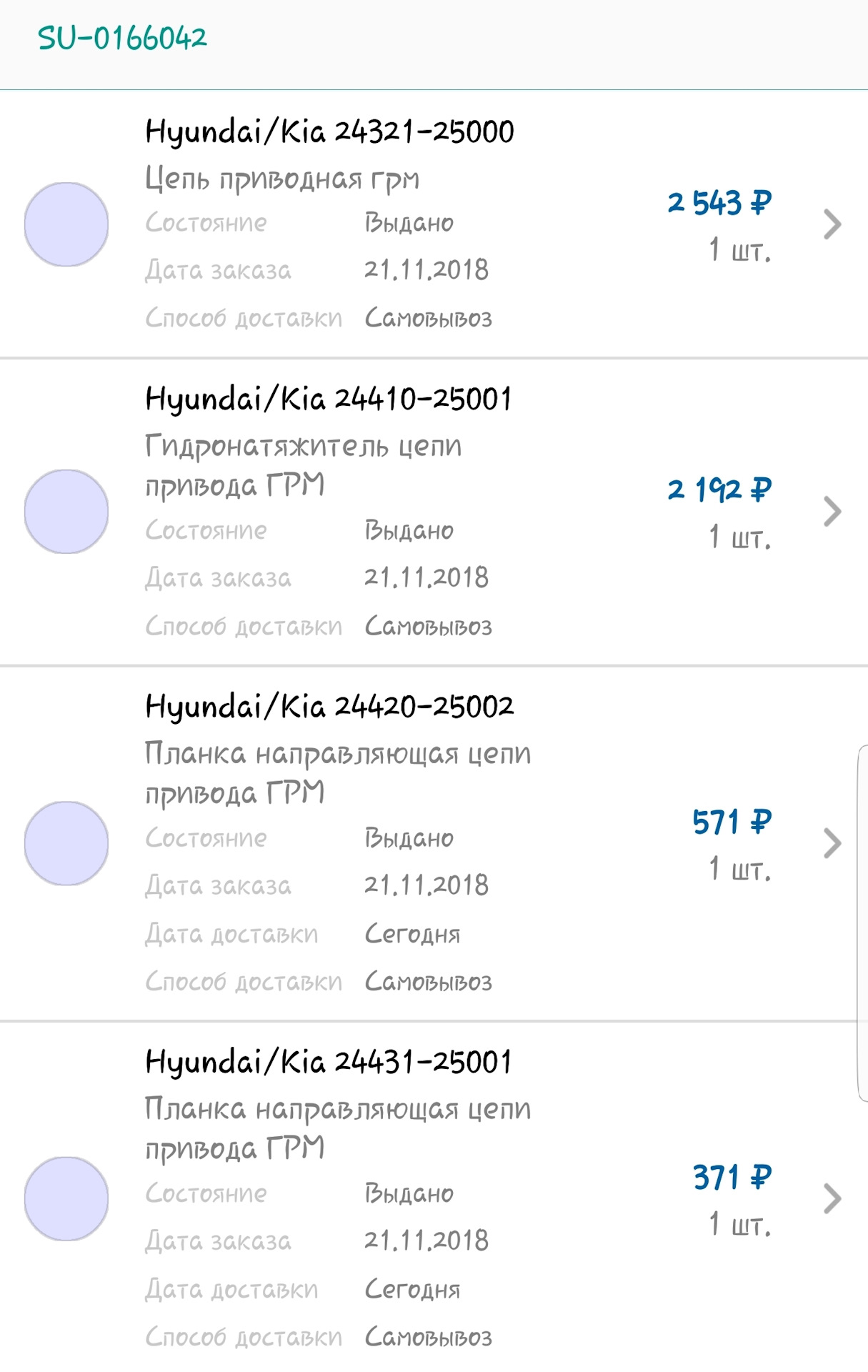 Продолжение ошибки р0014 — KIA Optima (3G), 2,4 л, 2012 года | поломка ...