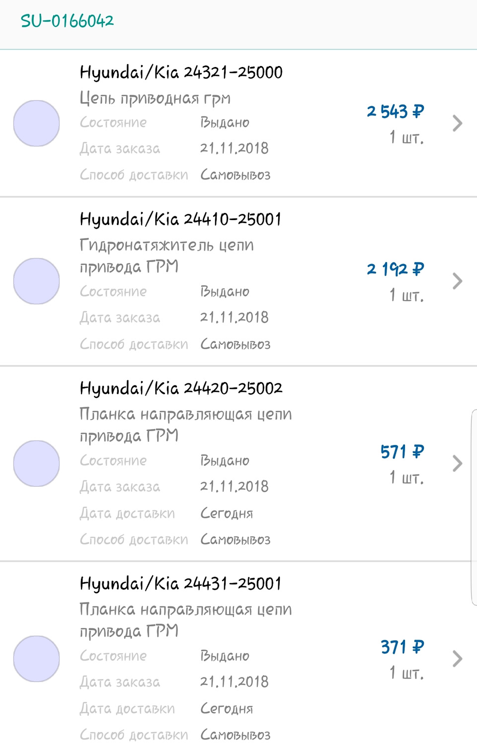 Продолжение ошибки р0014 — KIA Optima (3G), 2,4 л, 2012 года | поломка ...