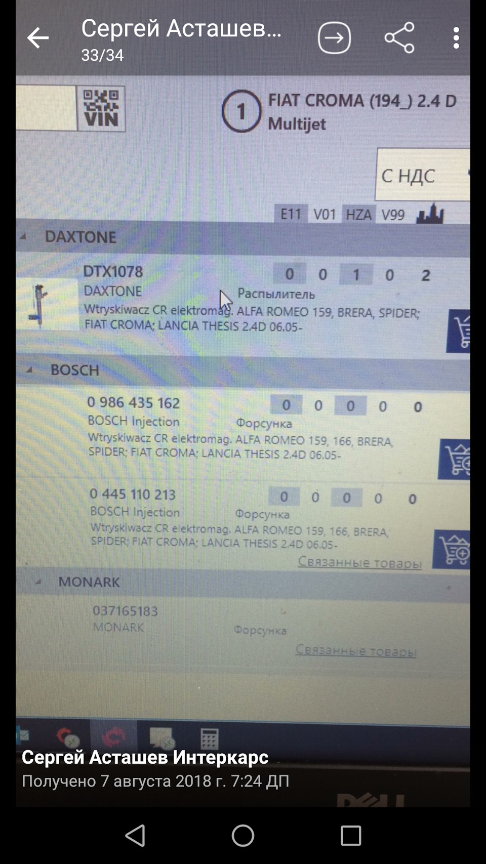 0445110213 ИНЖЕКТОР COMMON RAIL ЛЕГКОВОЙ BOSCH | Запчасти на DRIVE2