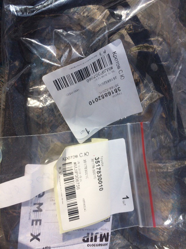 3516852010 Прокладка поддона АКПП OEM TOYOTA LEXUS | Запчасти на DRIVE2