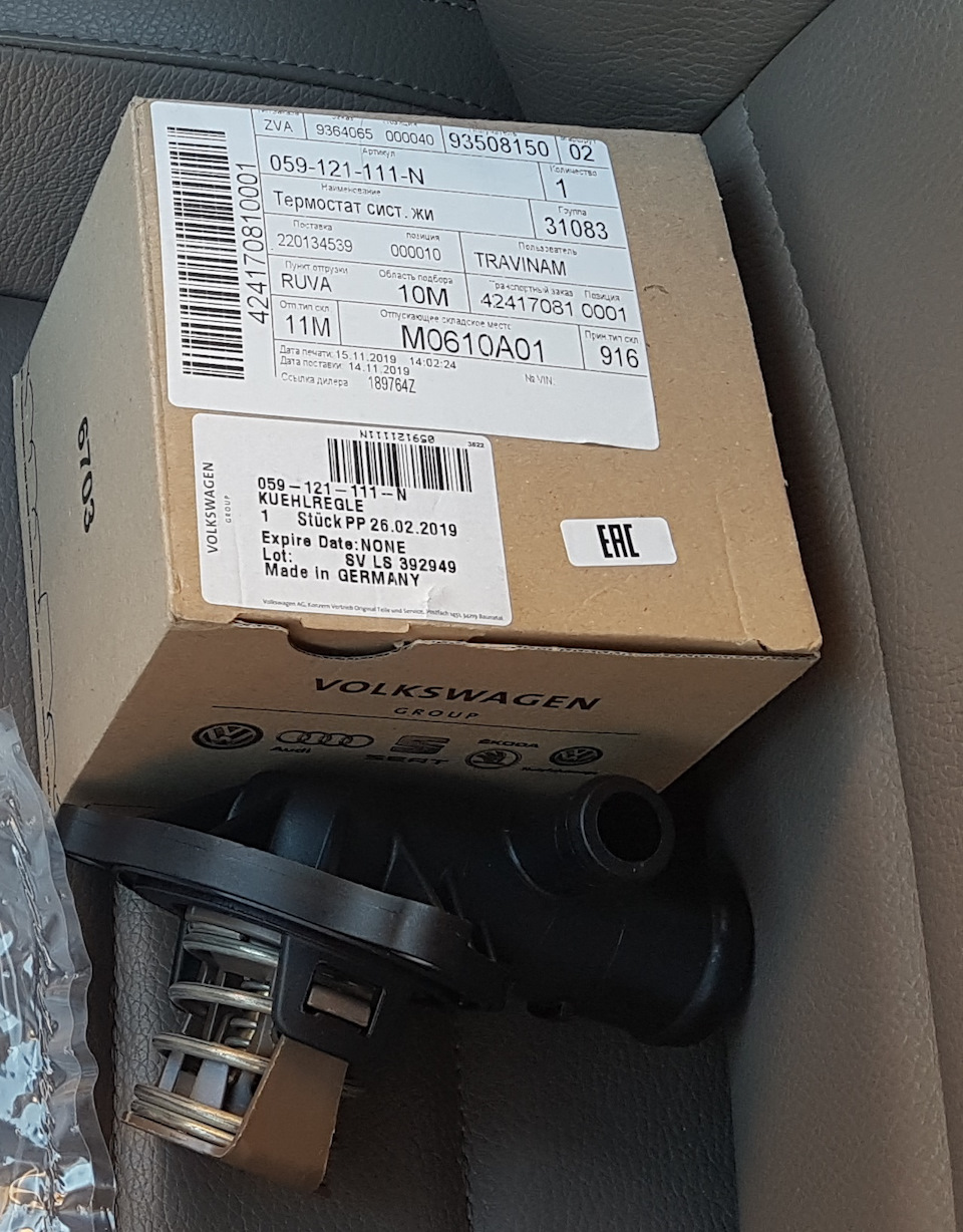 10. Плановое ТО и замена термостатов ЕГР и основного. — Volkswagen ...