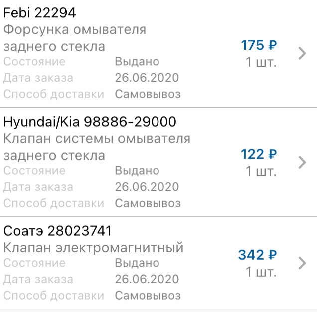 Омыватель камеры ЗХ — Volvo XC70 III, 3,2 л, 2008 года | своими руками ...