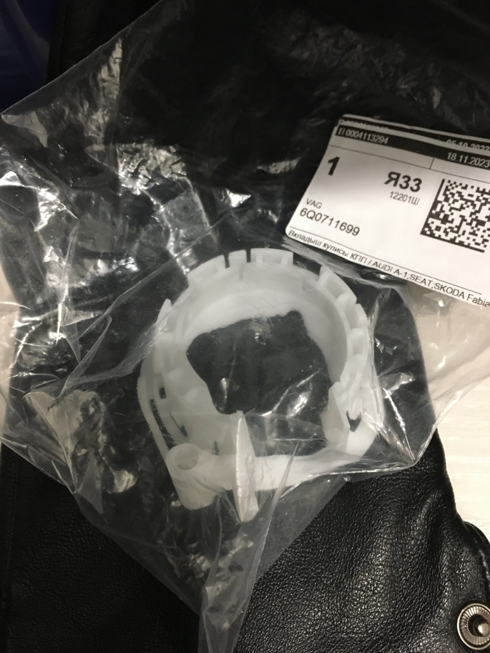 6Q0711699 Вкладыш подшипника VAG | Запчасти на DRIVE2