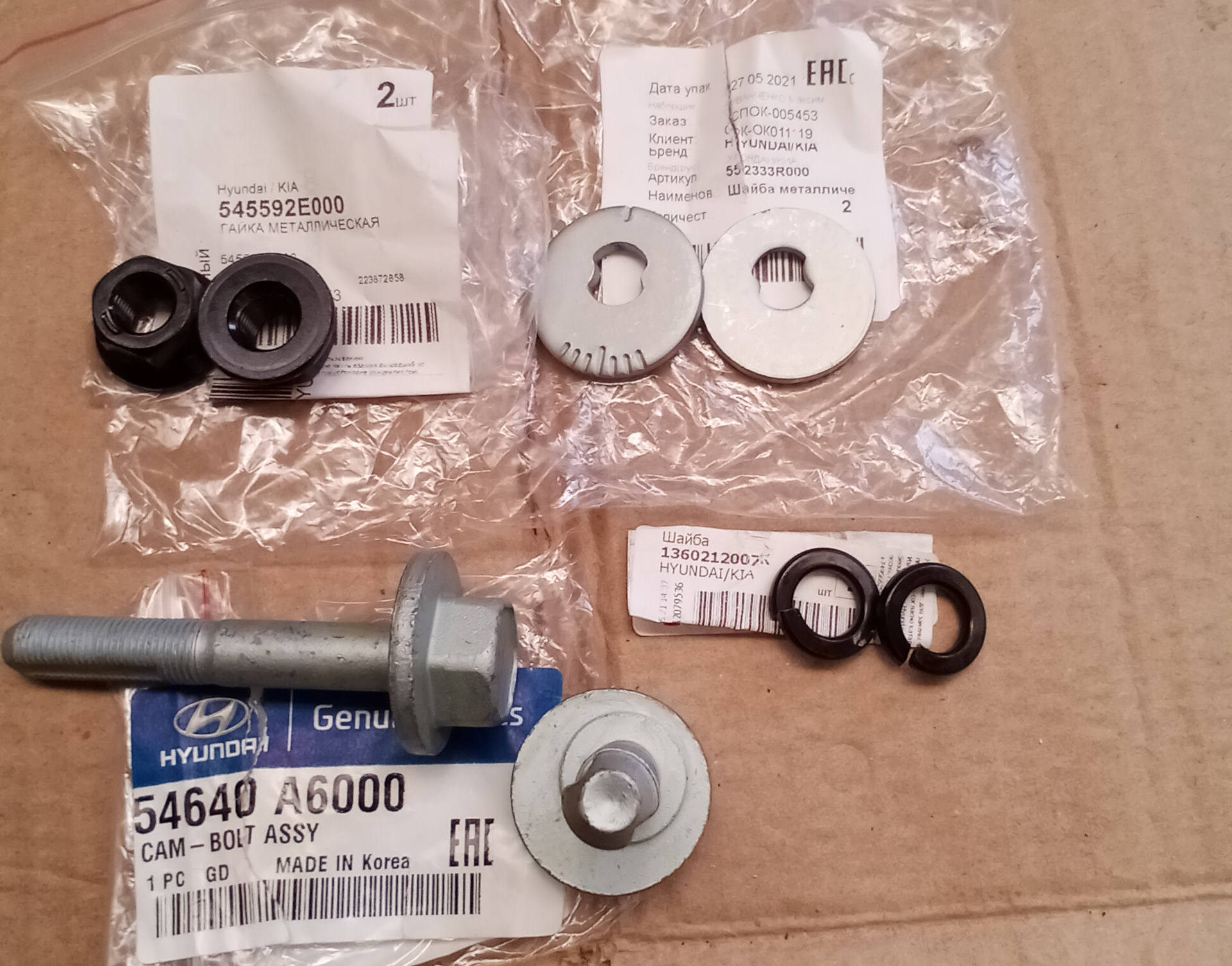 🔩 Замена сайлентблоков задней подвески, чистка арок KIA Ceed JD — KIA ...