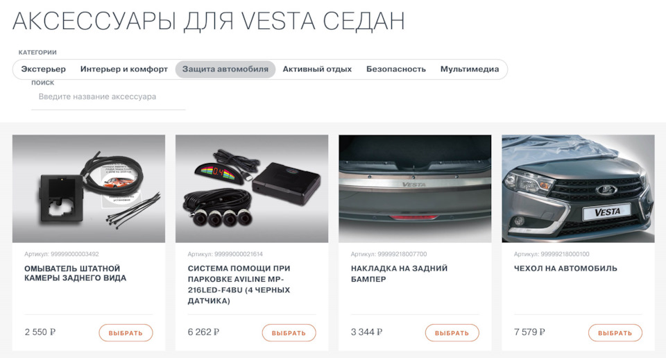 Омыватель камеры заднего вида для Лада Vesta SW Cross — EVA Smart на DRIVE2