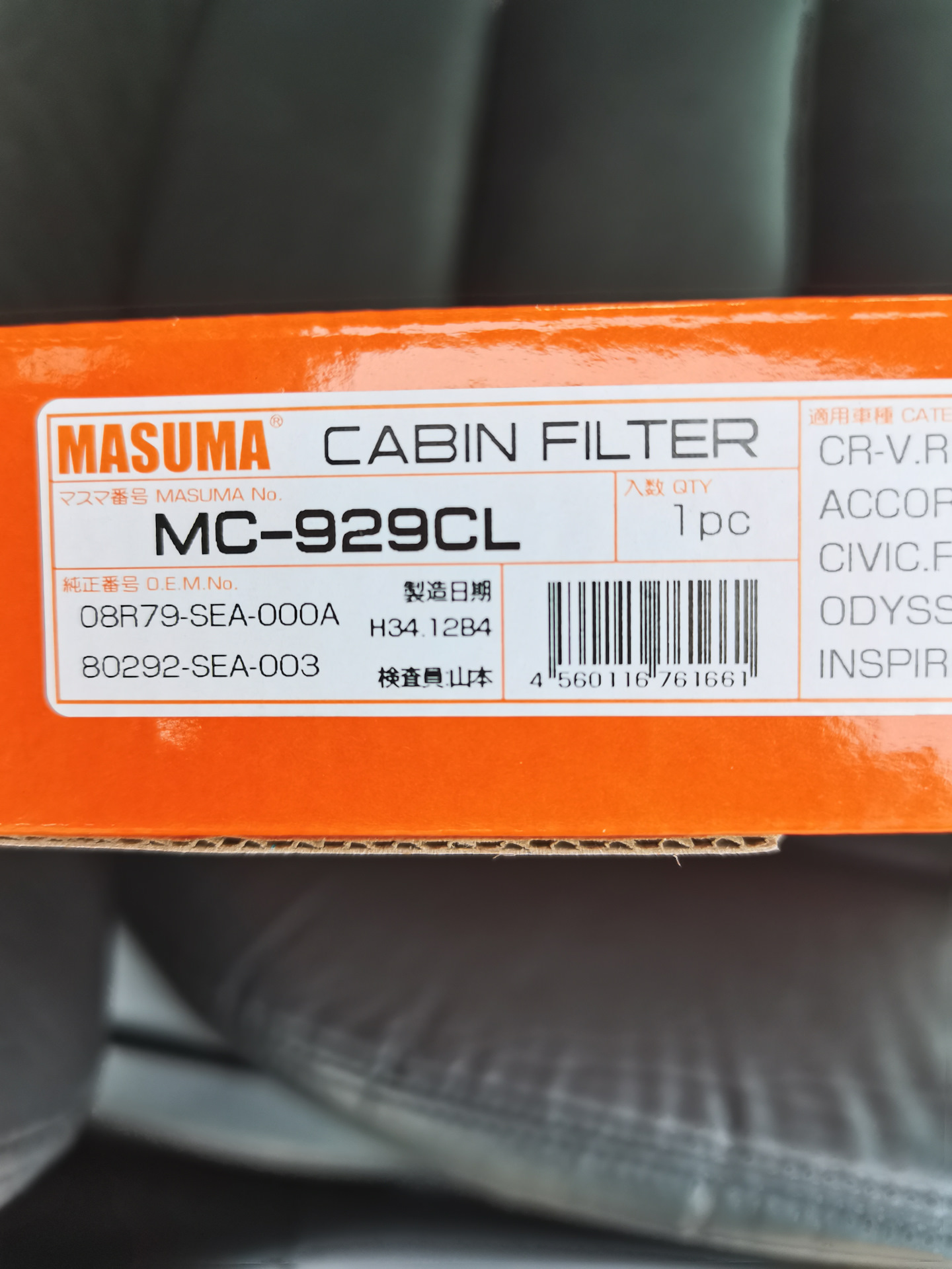 Замена Масло CWORKS 0W20 — Honda Accord (7G), 2 л, 2007 года | плановое ...