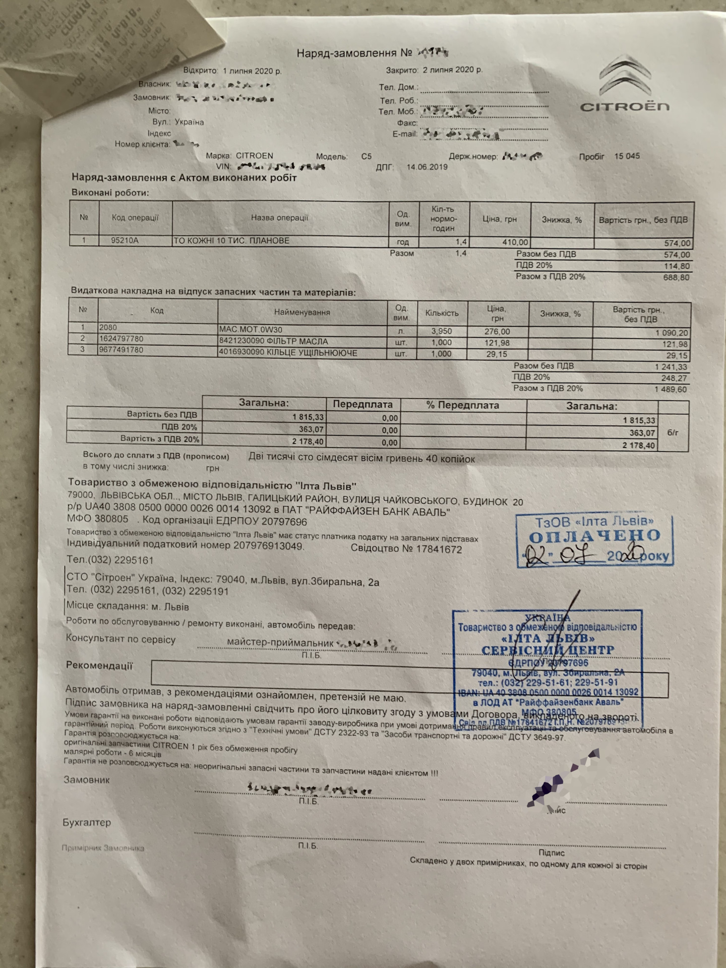 Про ТО 1.5 — Citroen C5 Aircross, 1,5 л, 2019 года | плановое ТО | DRIVE2