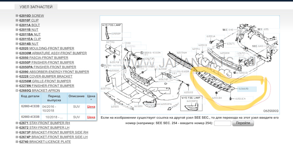 T32 2019 Пыльник переднего бампера или пыльник двигателя, запутался ...