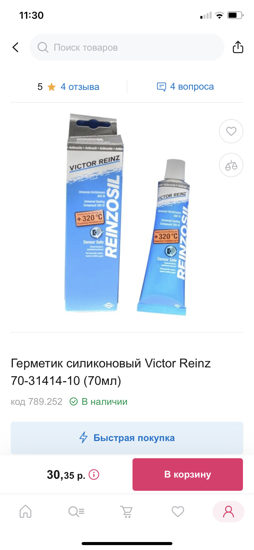 703141410 Прокладка, крышка головки цилиндра REINZOSIL VICTOR REINZ ...