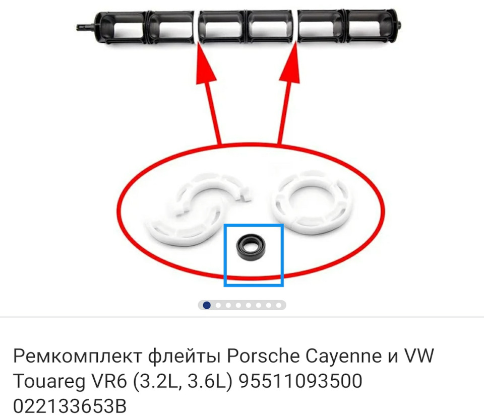 95511093500 Ремкомплект VAG | Запчасти на DRIVE2