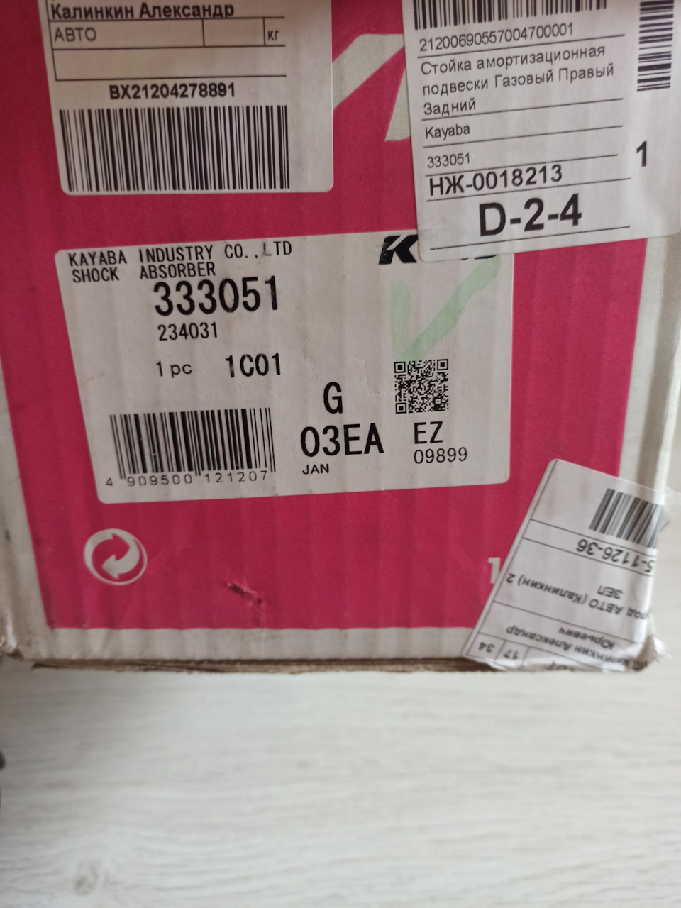 Подвеска[Часть 2|зад] — Toyota Sprinter (90), 1,5 л, 1989 года ...