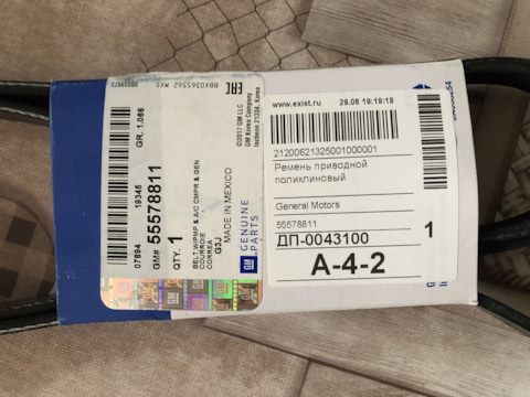 55578811 ПРИВОДНОЙ РЕМЕНЬ, 80 СМ GM | Запчасти на DRIVE2